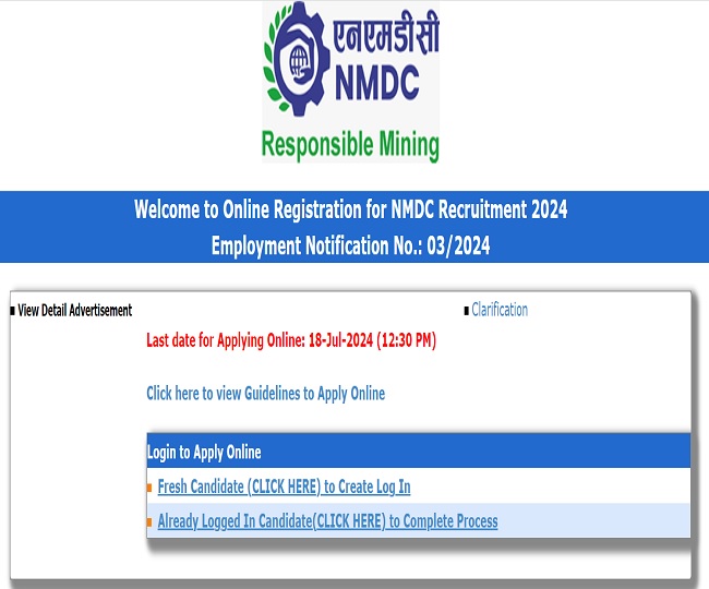 Nmdc Recruitment 2024 एनएमडीसी लिमिटेड में एग्जीक्यूटिव ट्रेनी के पदों